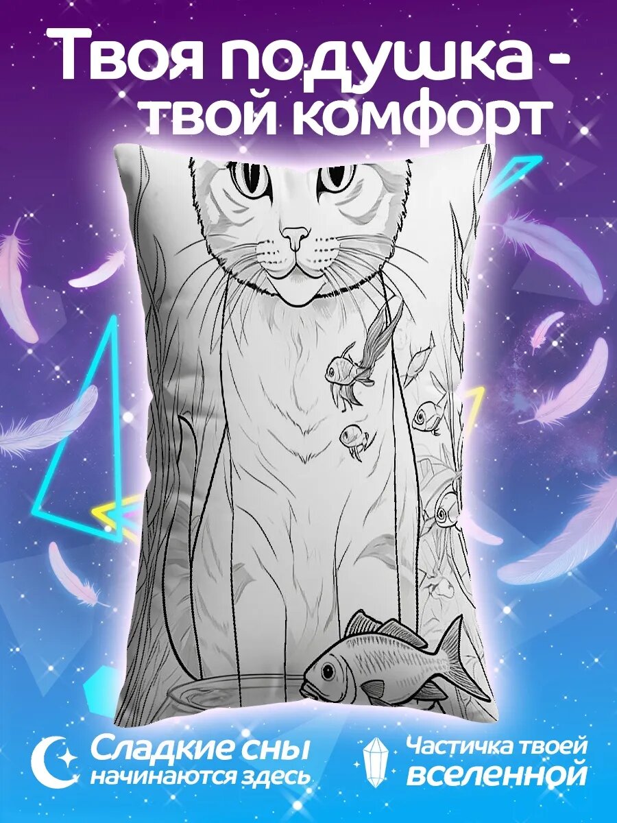 Подушка дакимакура Кот и рыбки
