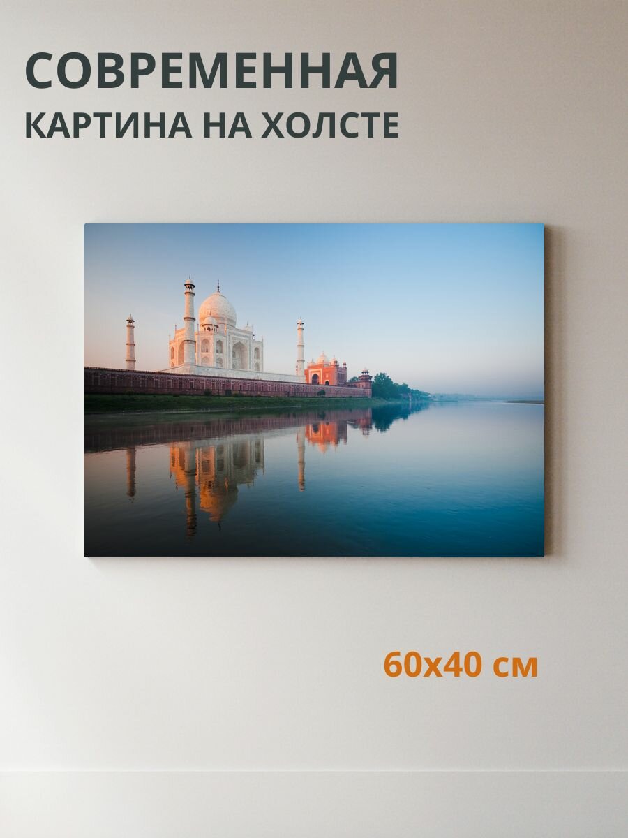 Картина на холсте Тадж-Махал у пруда 60x40 см