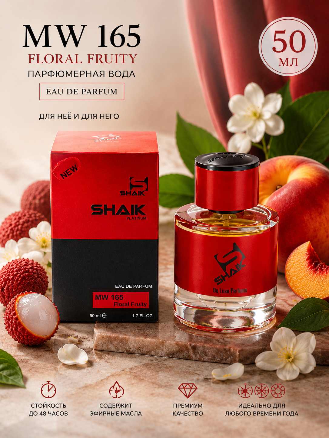 Туалетная вода Shaik MW № 165 Fleur Narcotique, унисекс, 50мл