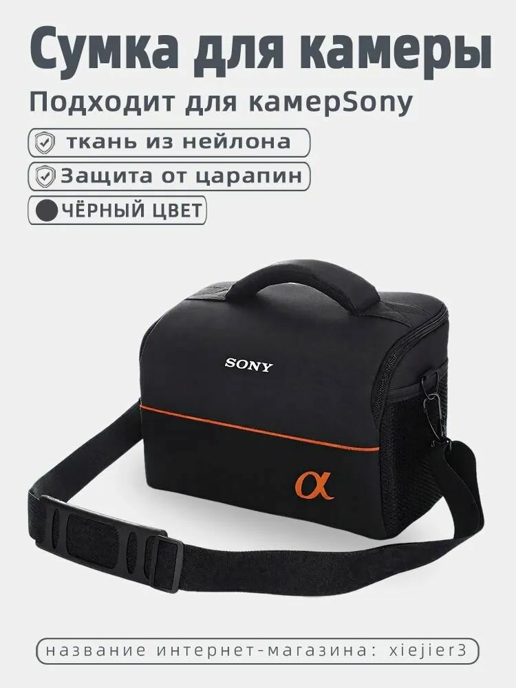 Сумка для фото-видеотехники