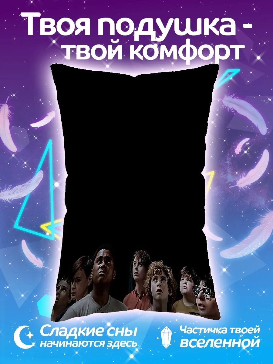 Подушка дакимакура Дети смотрят вверх
