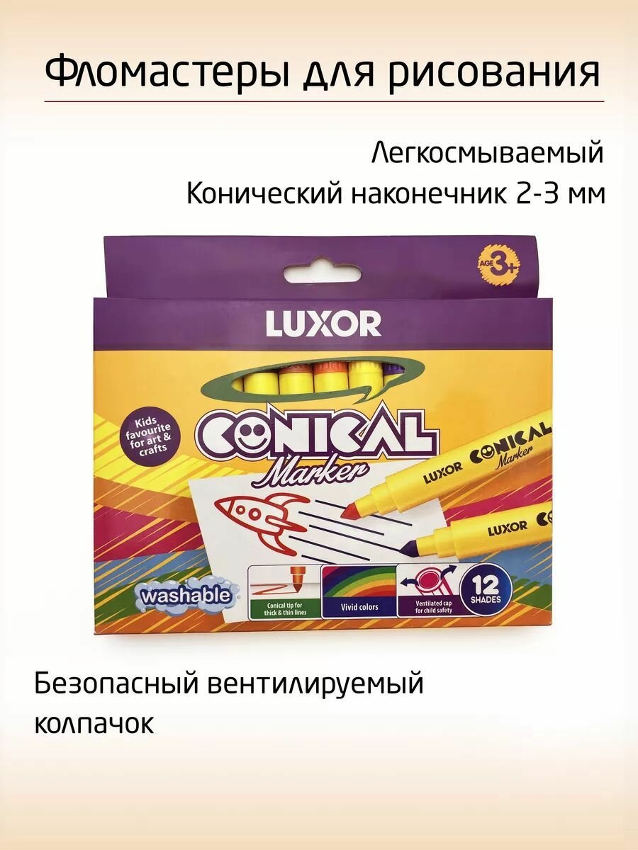 Luxor Набор фломастеров, 12 шт.