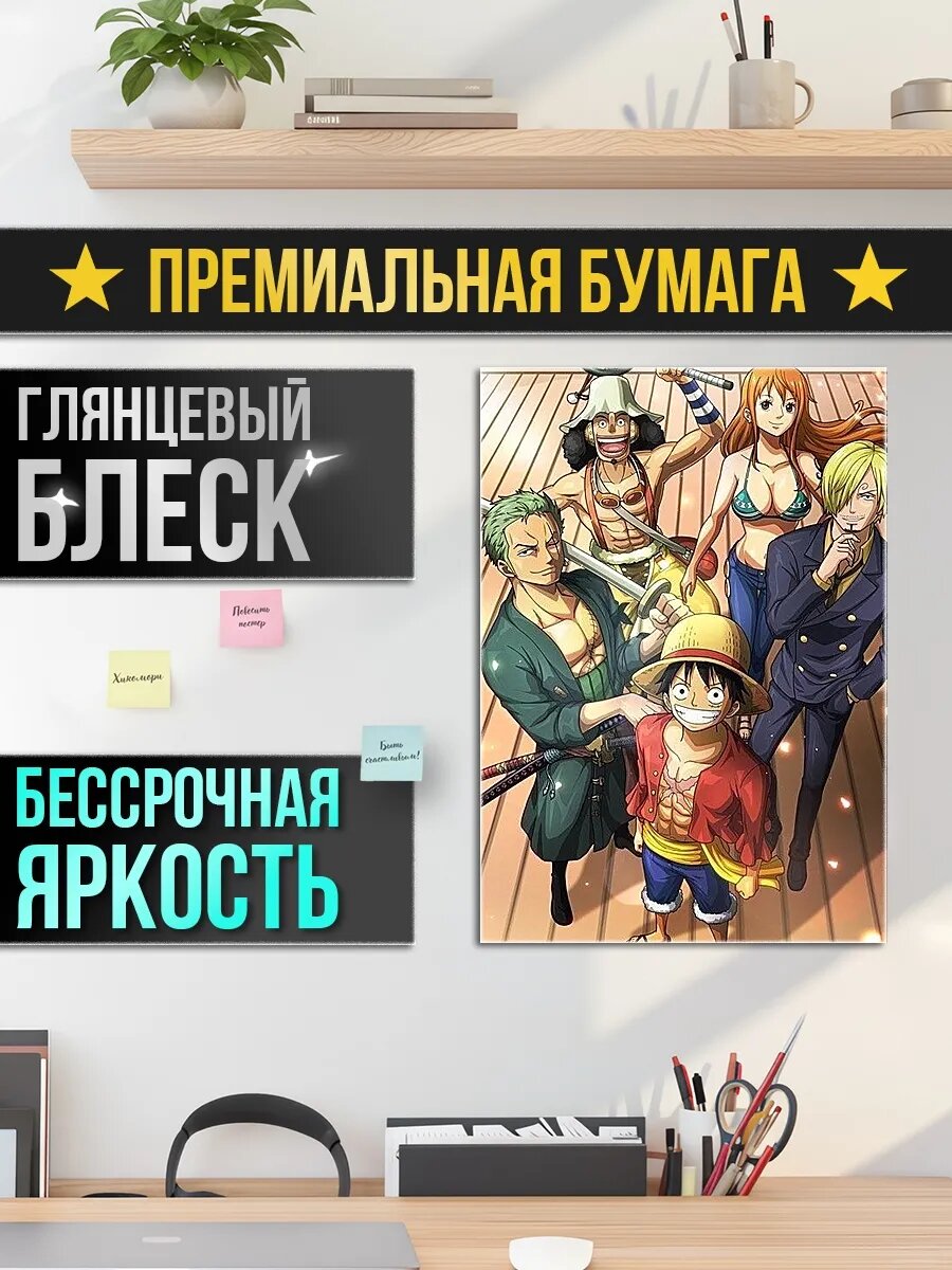 Плакат постер Команда One Piece — фото 1