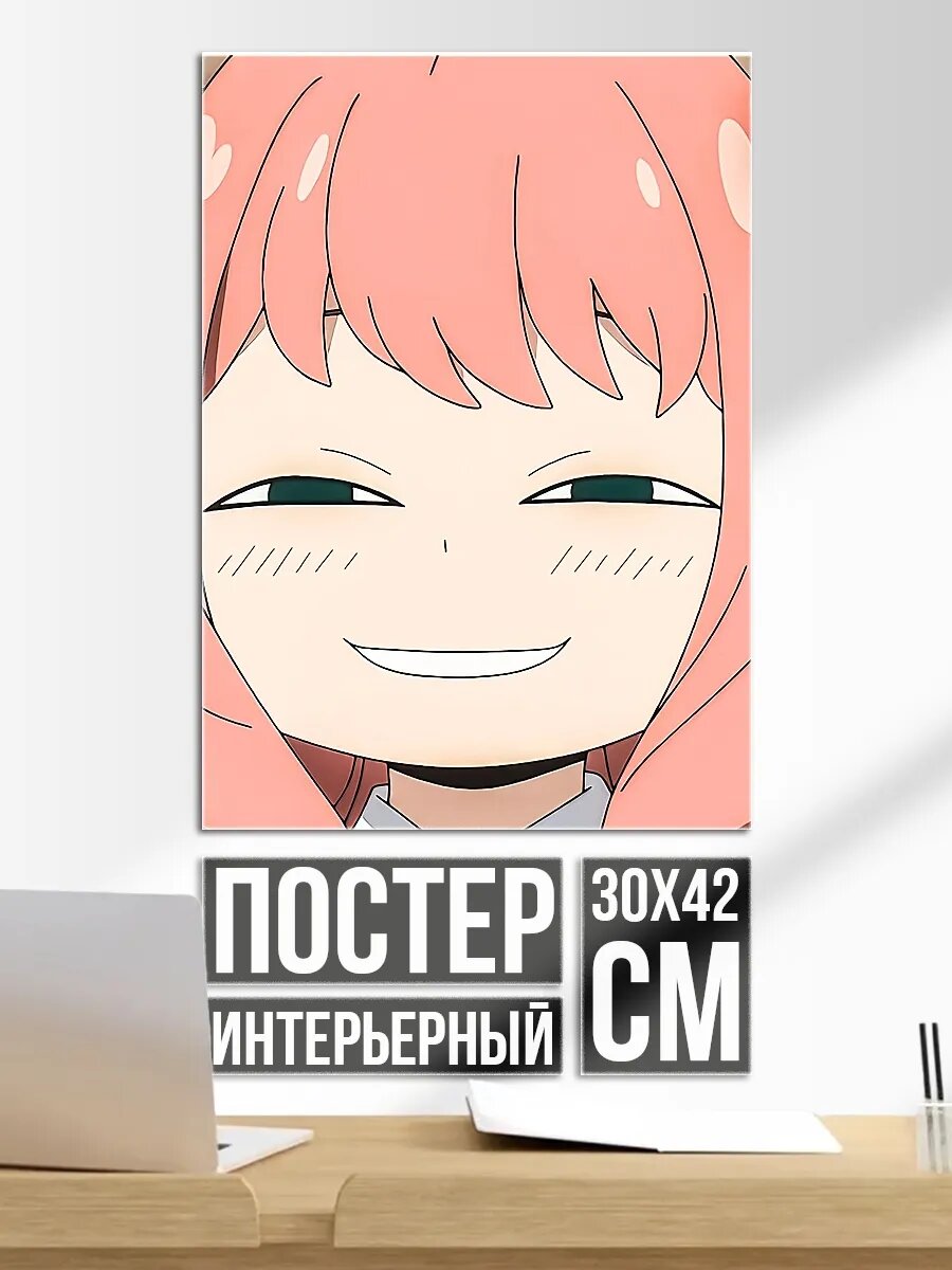Плакат постер Аня Форджер