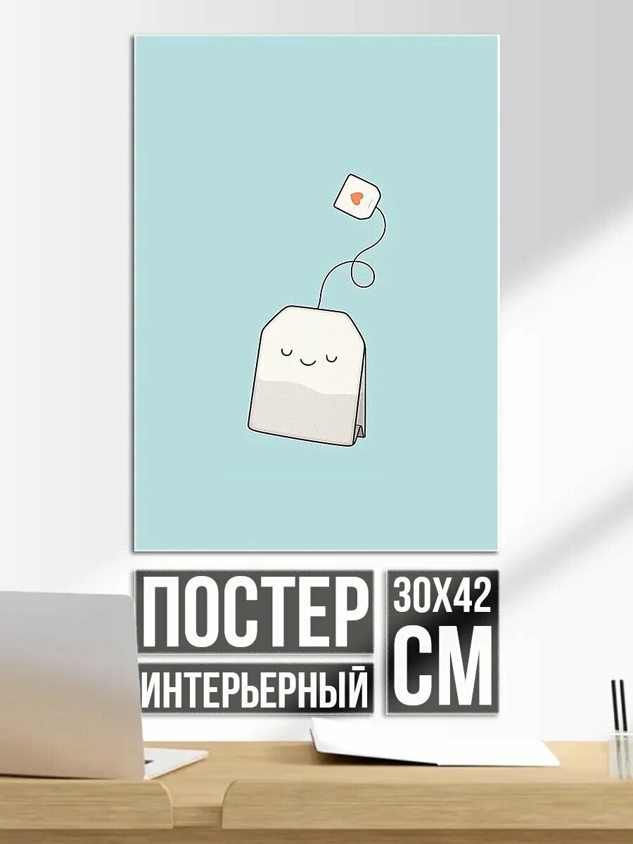 Плакат постер Чайный пакетик с лицом