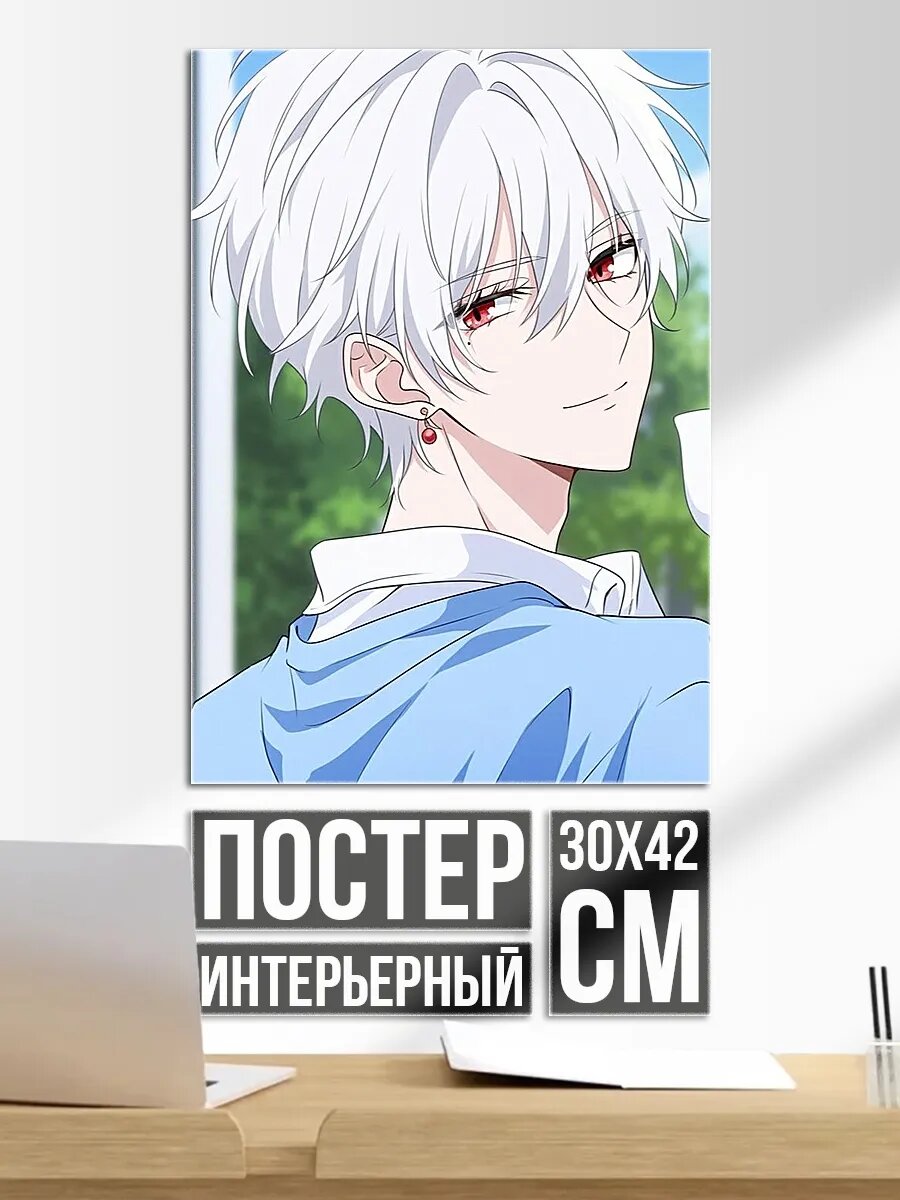 Плакат постер Аниме парень