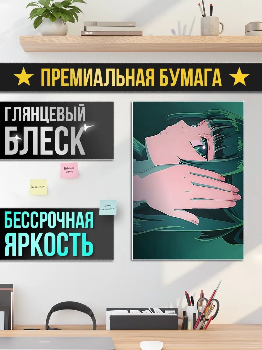 Плакат постер Девушка с зелеными глазами — фото 1