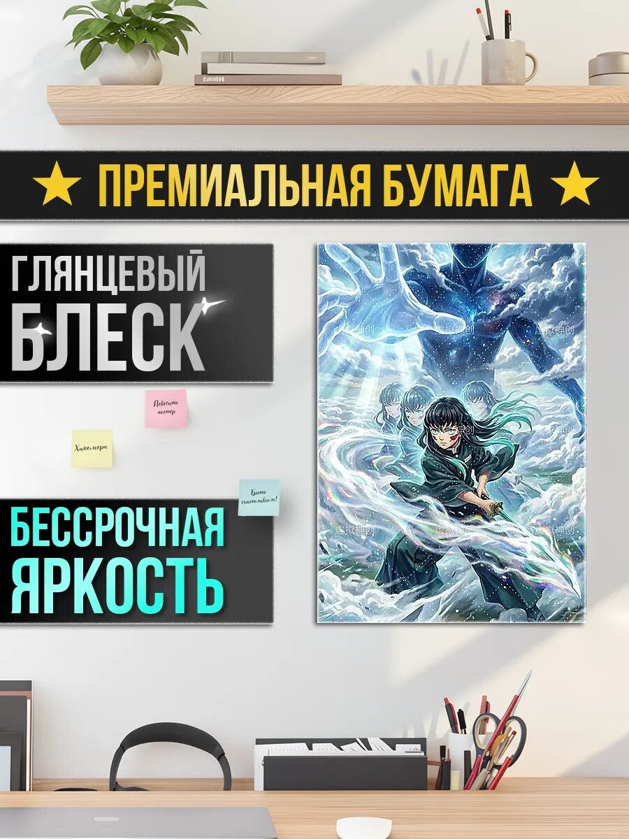 Плакат постер Битва с богом неба — фото 1