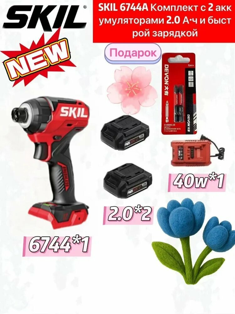 SKIL PWR CORE 12 ID6744 ударный шуруповёрт 1/4" Hex, 12 В, 170 Н м, 3 скорости 1450/2100/2900 об/мин, бесщёточный, Halo Light, компактный 124 мм