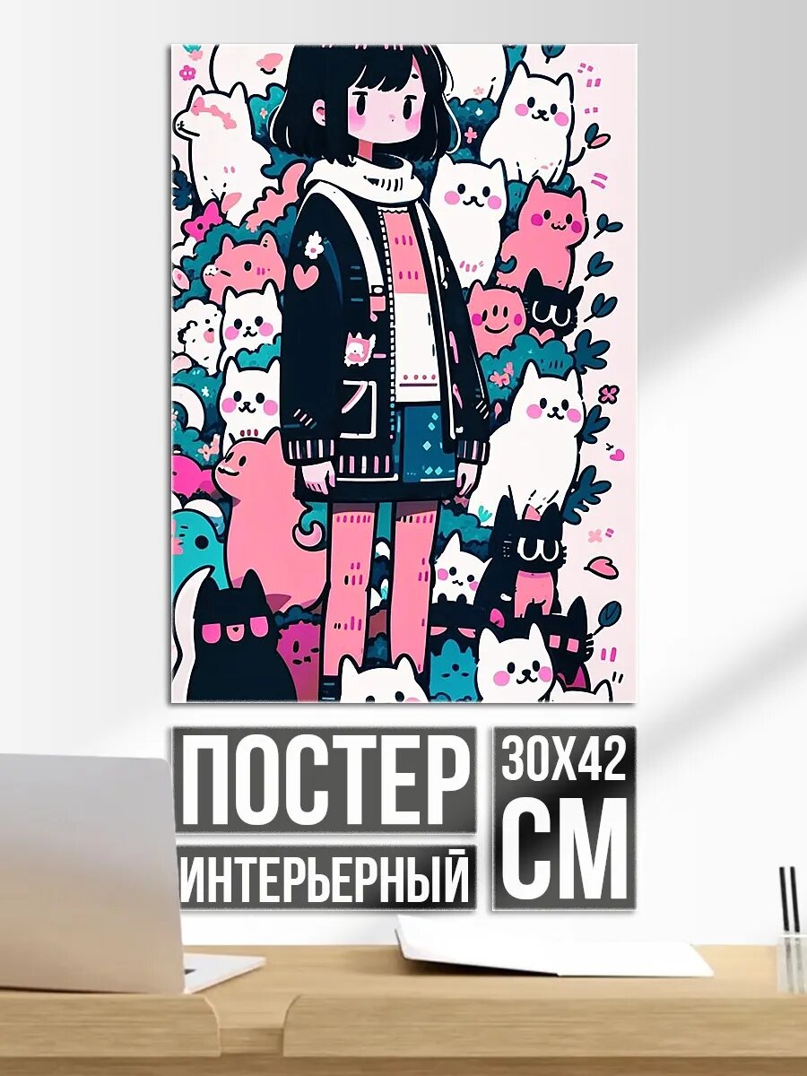 Плакат постер Девушка с котиками