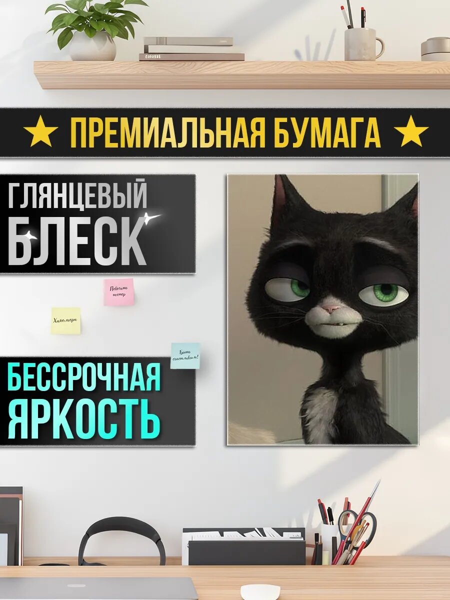 Плакат постер Кот из мультфильма — фото 1