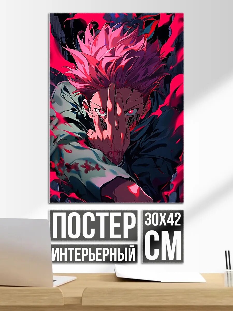 Плакат постер Сукуна
