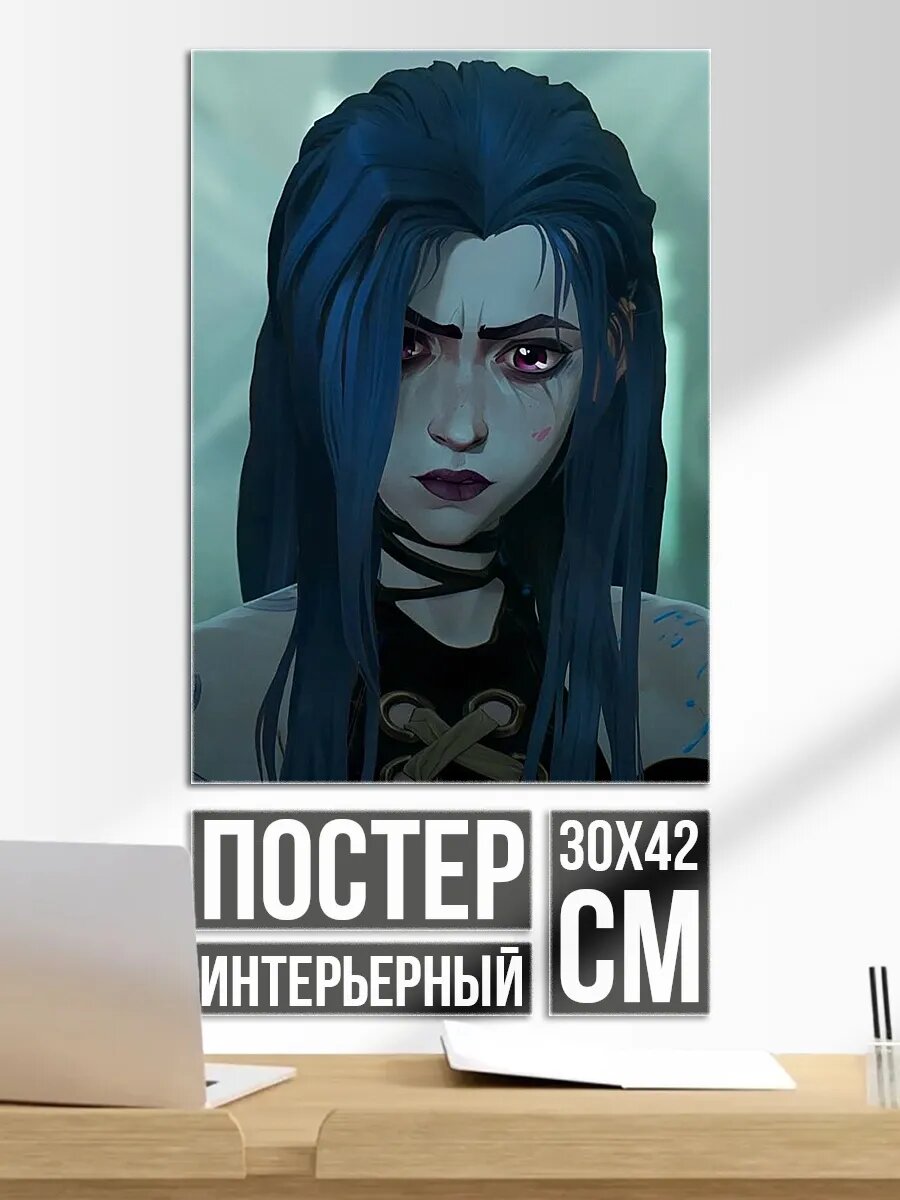Плакат постер Джинкс Аркейн