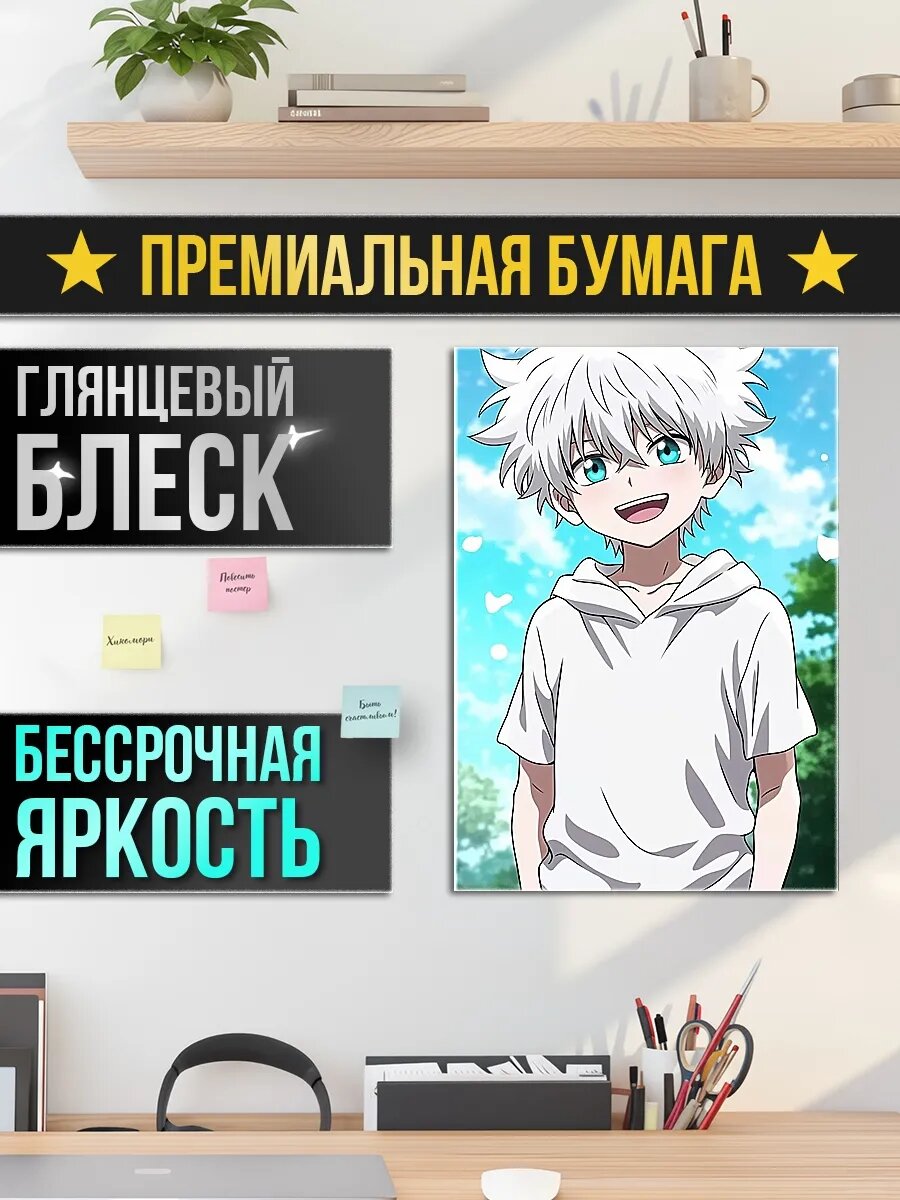 Плакат постер Аниме мальчик Киллуа — фото 1