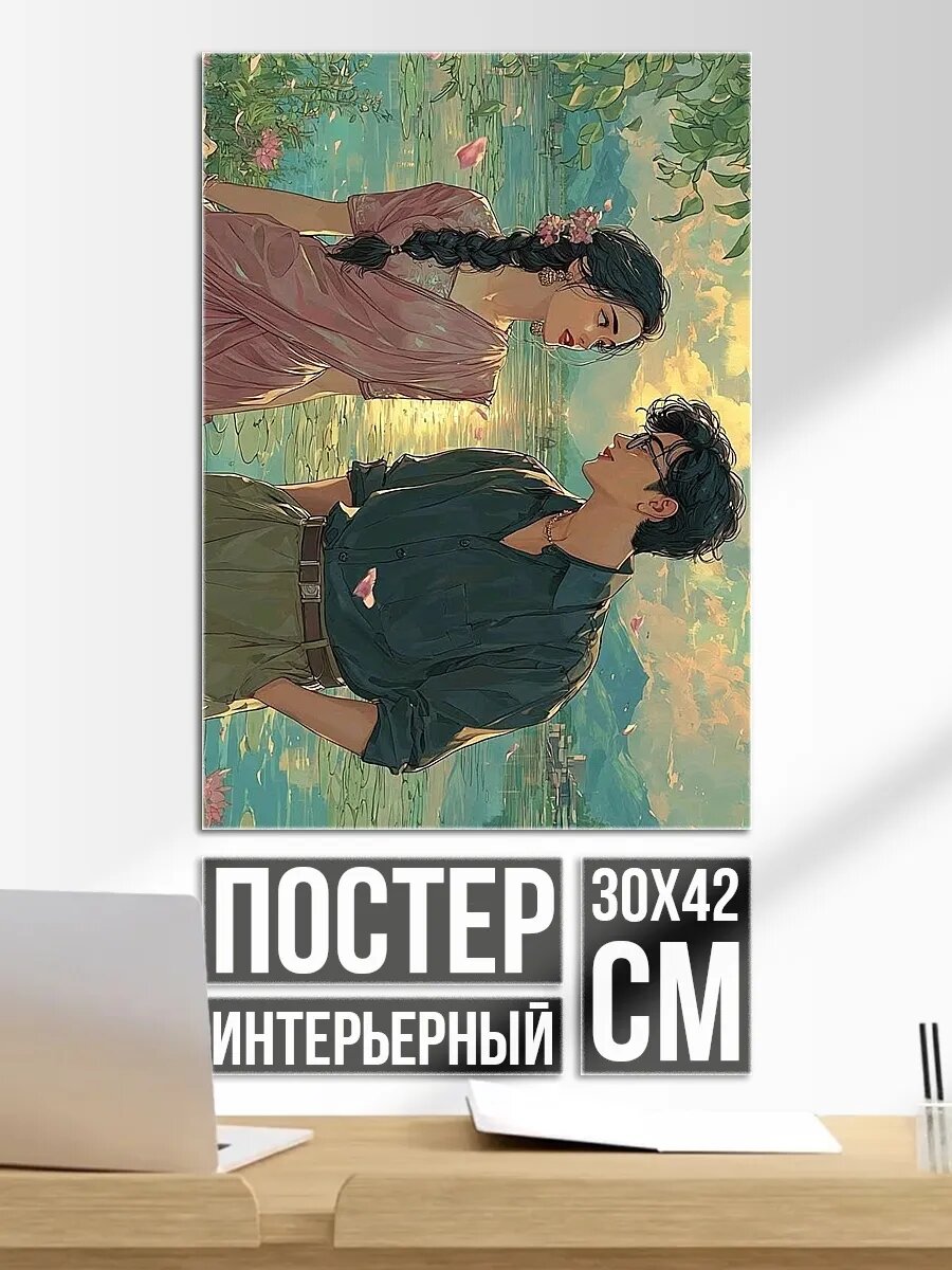 Плакат постер Романтика в летнем саду
