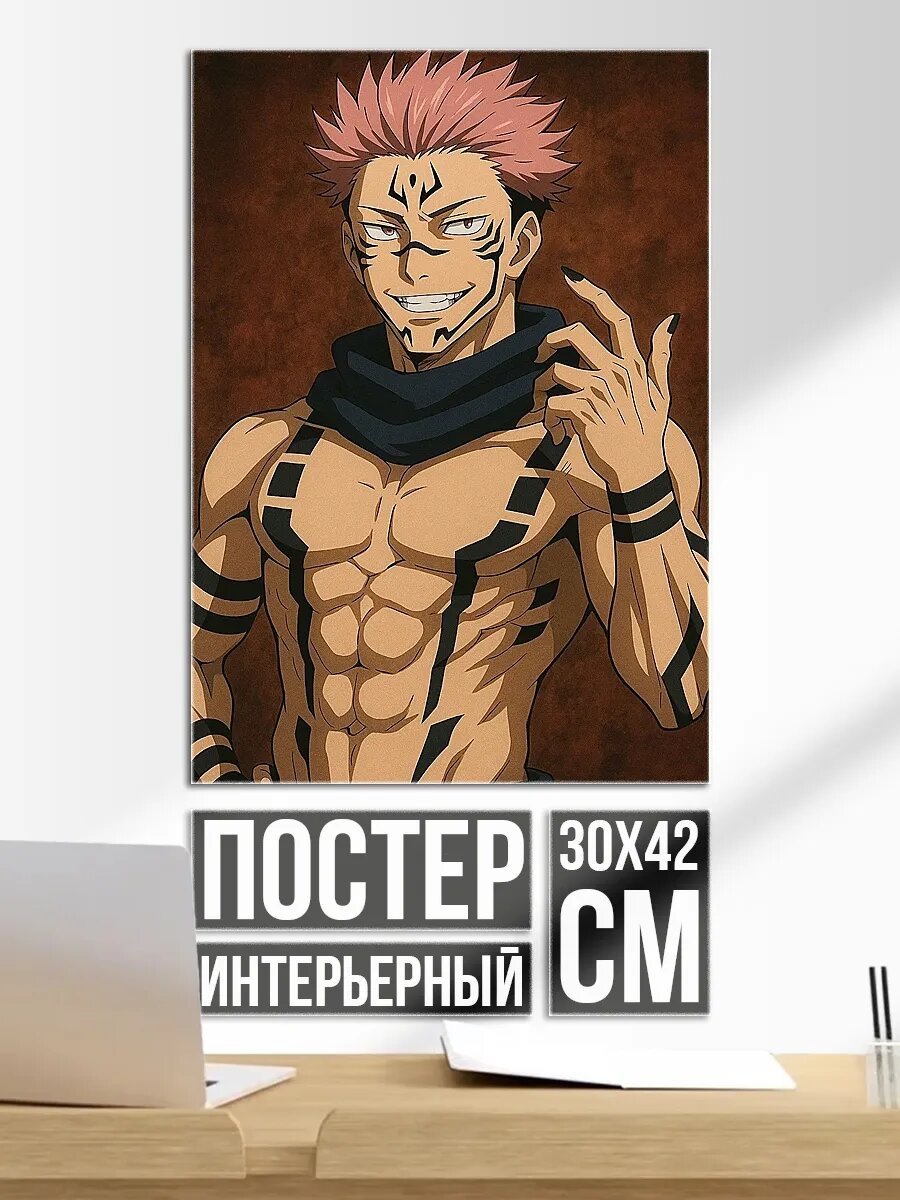 Плакат постер Сукуна король проклятий