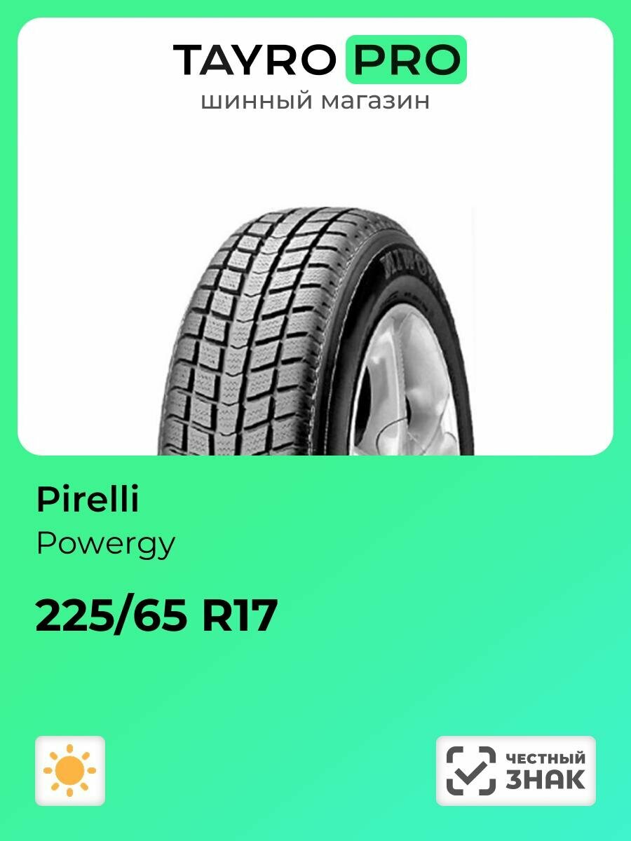 Летние шины Pirelli Powergy 225/65 R17 106V, уровень шума ~78дБ ( арт. 4382200)