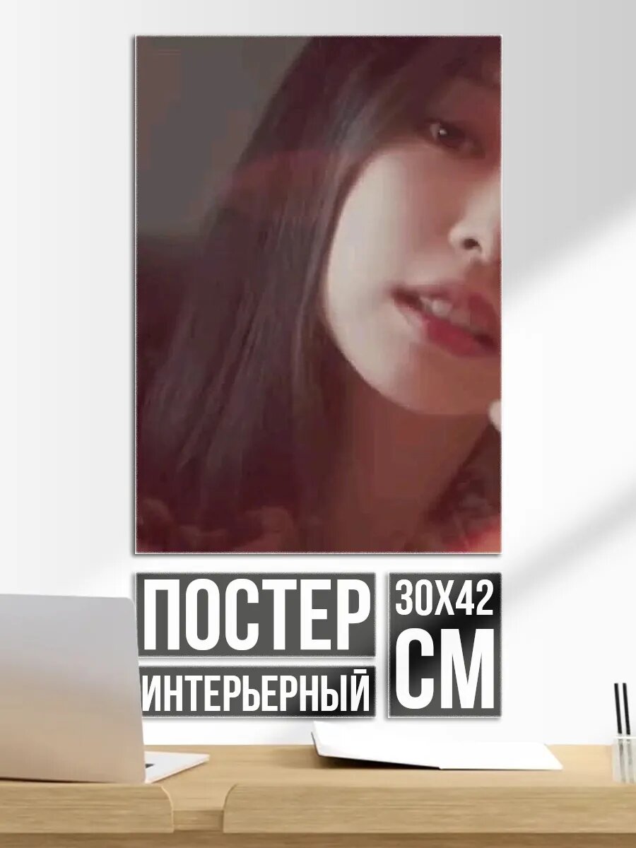 Плакат постер Дженни Ким