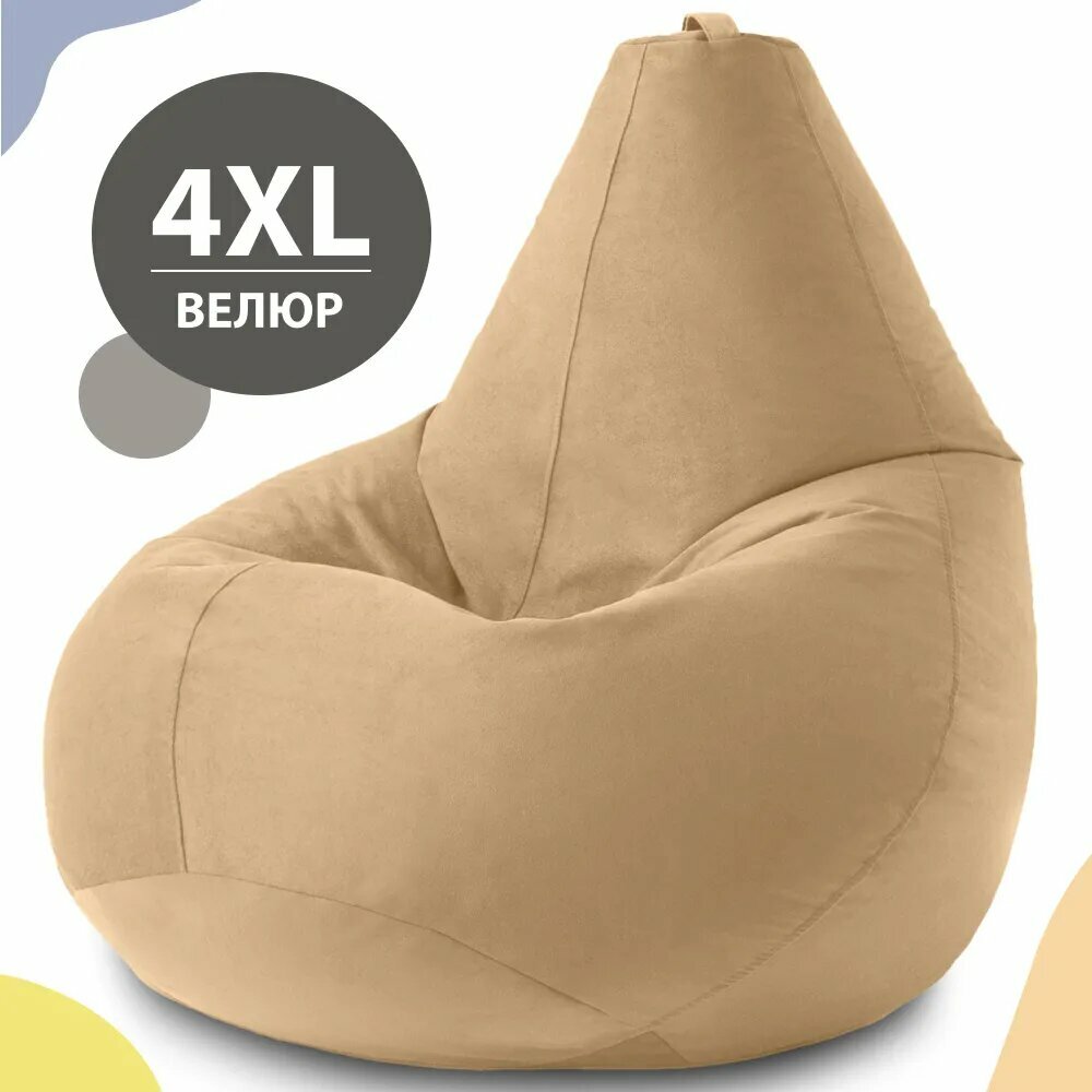 Кресло мешок MyPuff XXXXL пуфик, монтэ латте