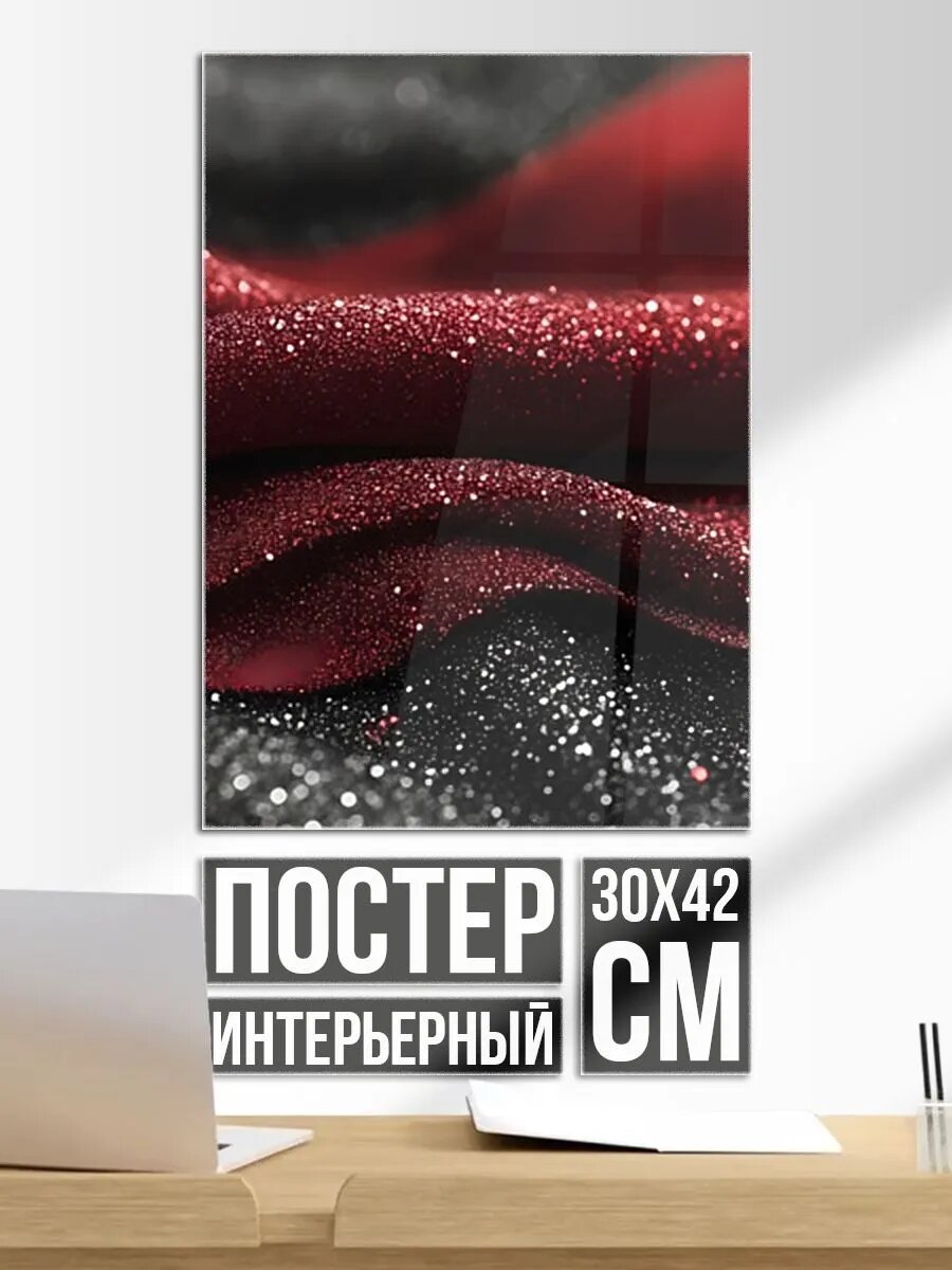 Постер на стену Черно-красная волнистая текстура