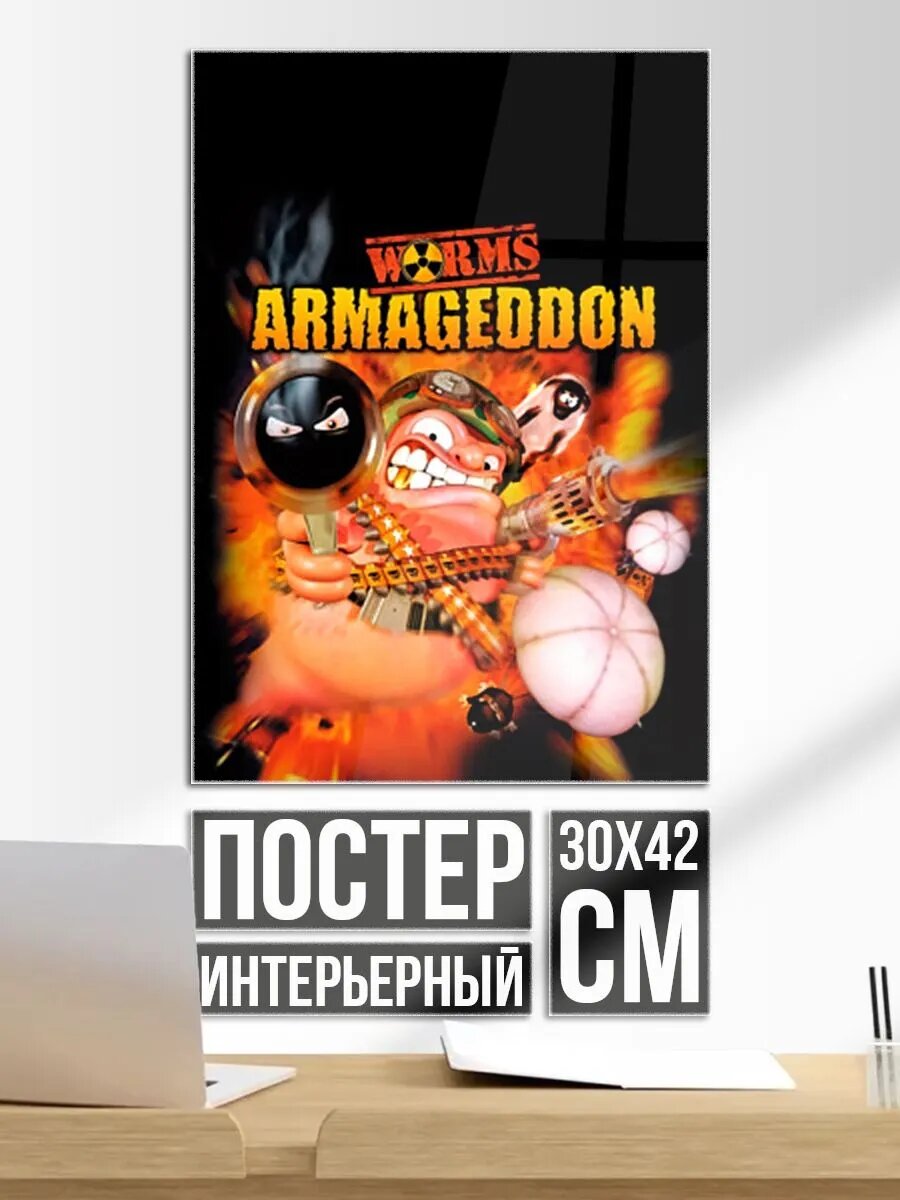 Постер на стену Worms - armageddon