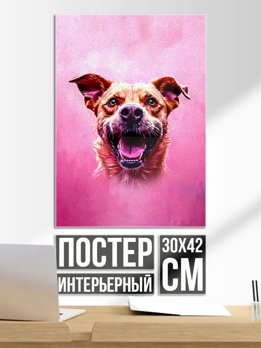 Постер на стену Злая собака на розовом
