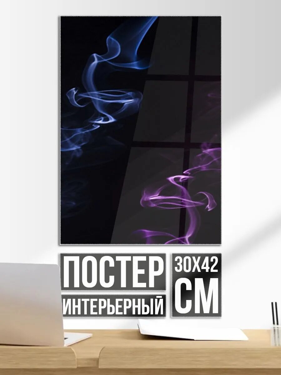 Постер на стену Color black blue pink