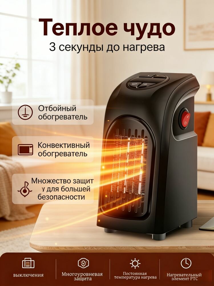 Мини обогреватель с пультом