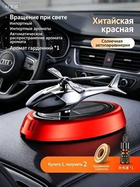 Ароматизатор автомобильный, Аромат с гарденией, 5 мл