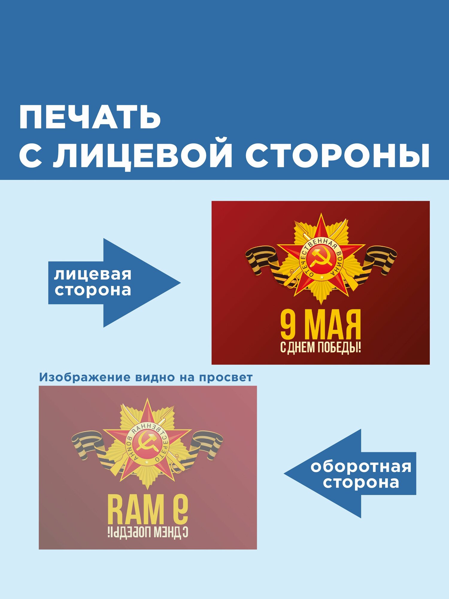 Флаг 9 мая, на парад — фото 1