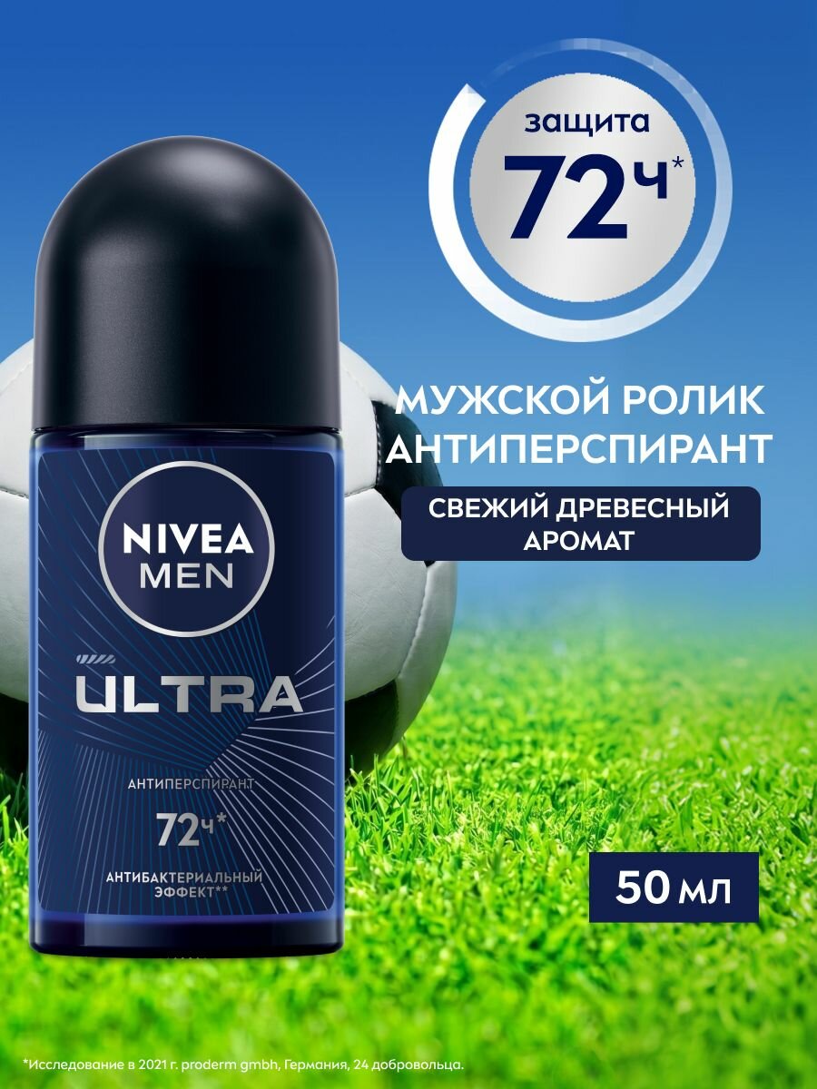 Дезодорант-антиперспирант мужской NIVEA MEN ULTRA шариковый, 50 мл.