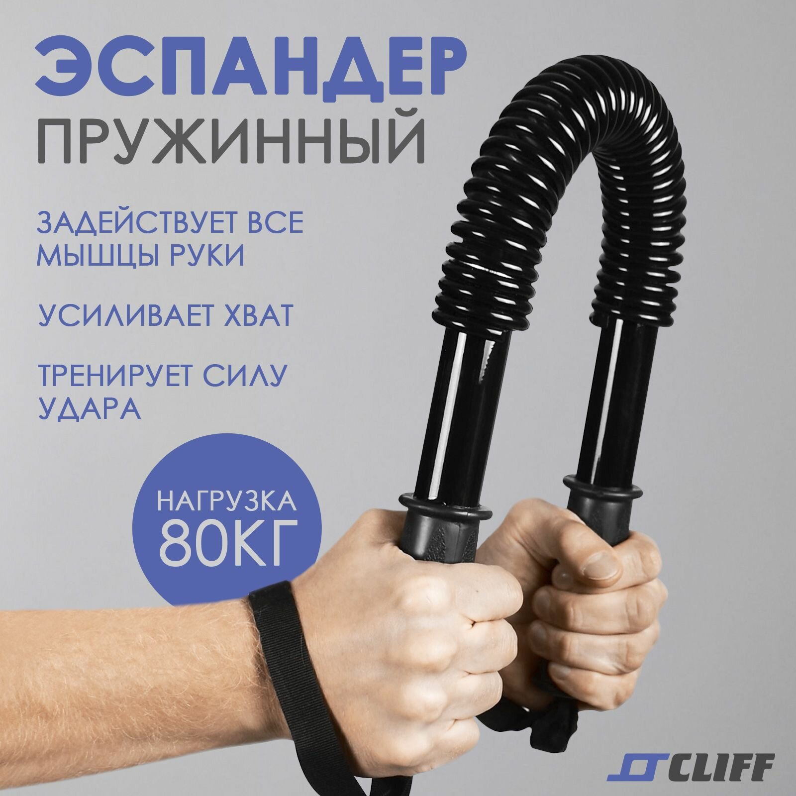 Эспандер-твистер 80 кг/Эспандер плечевой/Эспандер грудной/Эспандер пружинный/ Power twister