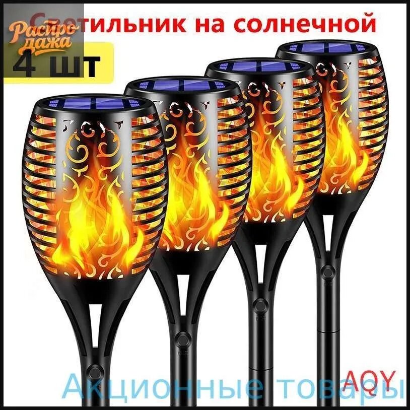 Уличный светильник, LED, количество ламп:4шт
