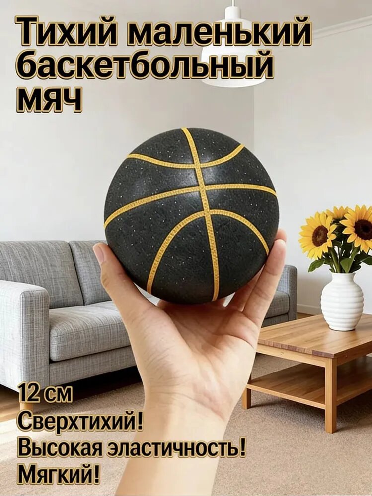 Бесшумный губчатый мяч для детей и животных, мягкий, легкий, для тихих игр дома, 1 шт.