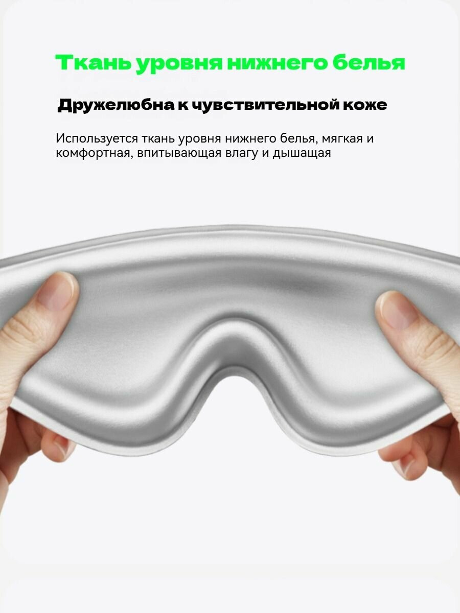 GlamBox Маска для сна — фото 1