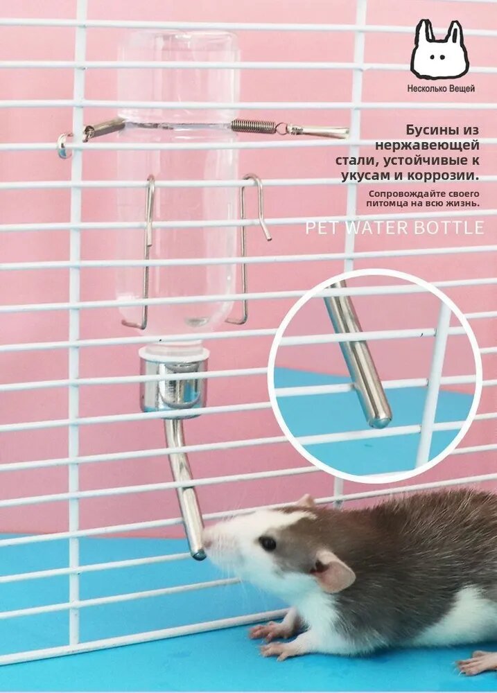 Поилка для животных — фото 1