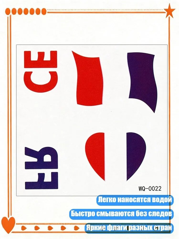 Футбольные наклейки с флагами для родителей и детей, временные тату для спортивных мероприятий, - WQ0022