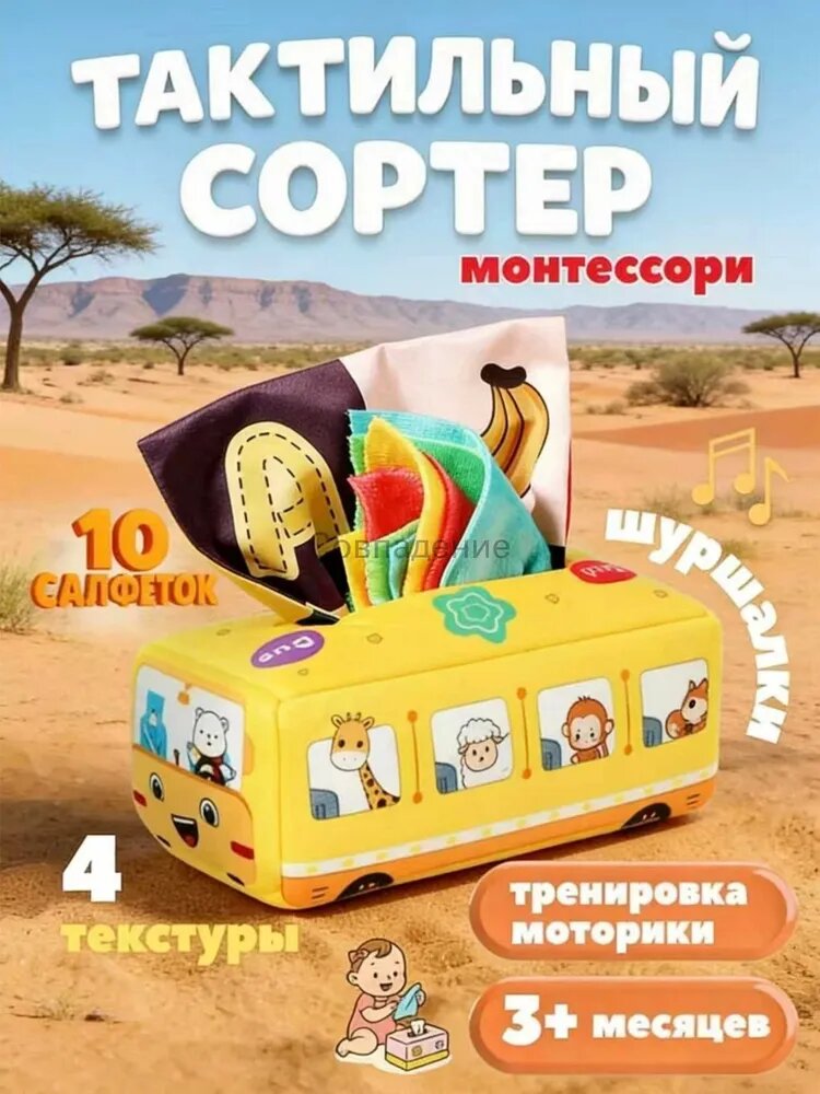 Тактильный развивающий сортер Монтессори для малышей J8