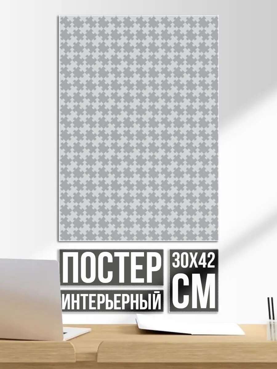 Постер на стену Пазл серый паттерн