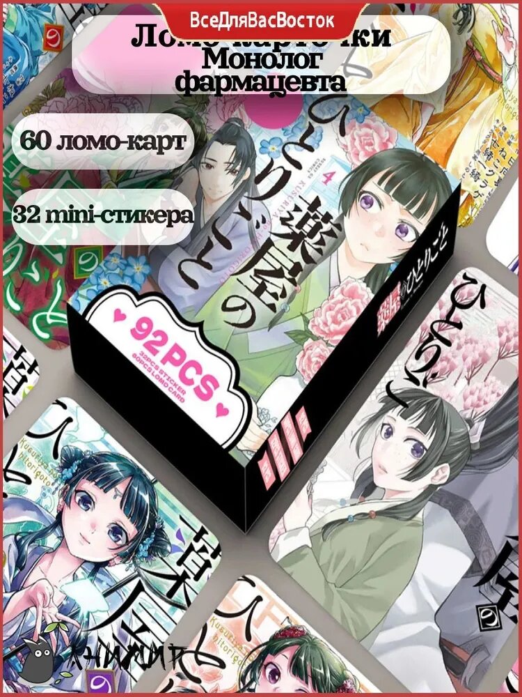 Карточка коллекционная