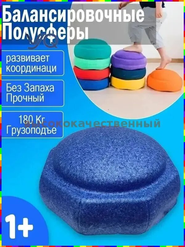 Балансировочный мостик для детей для развития координации и сенсорных навыков
