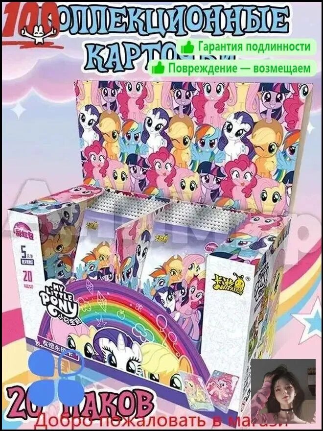 Коллекционные карточки My Little Pony, Май Литл Пони, бокс
