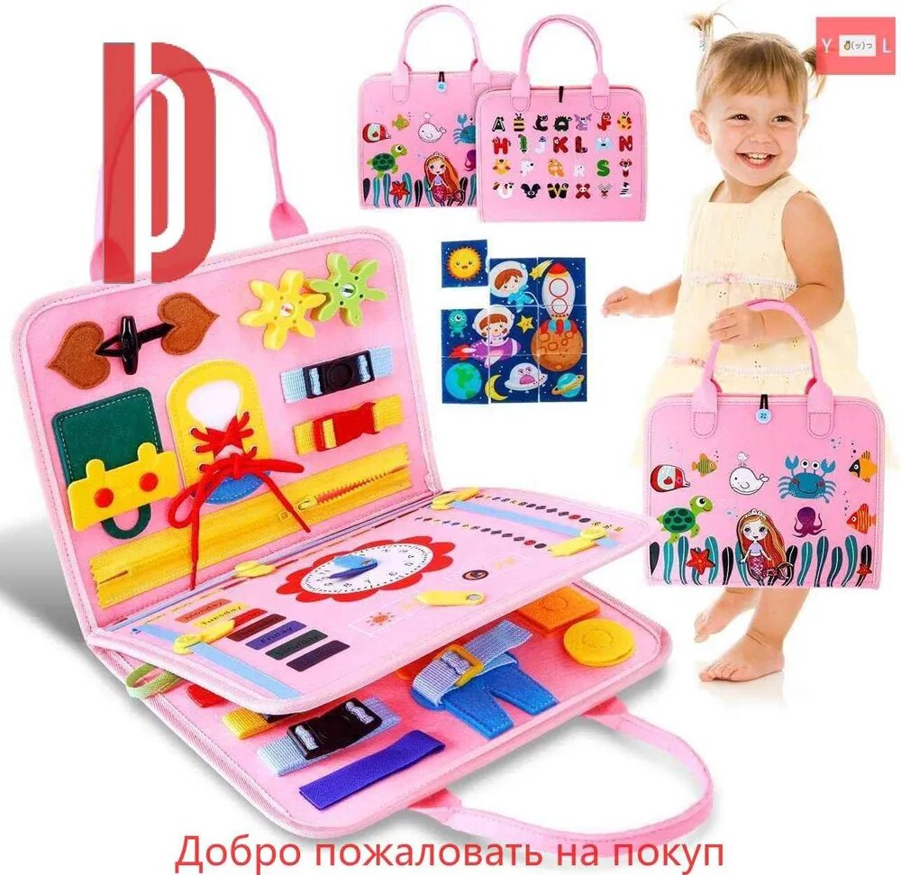Бизиборд мягкий дорожный; Занятая доска Монтессори, Сенсорная игрушка для малышей, Развивающие игры для развития мелкой моторики рук, подарок для мальчиков и девочек