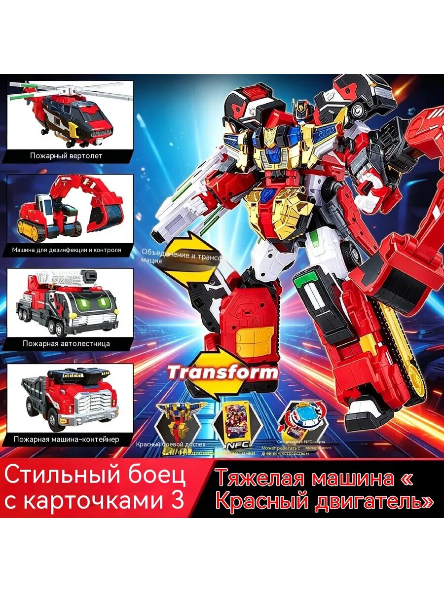 Трансформер Flame Nova, 32 см, металлический