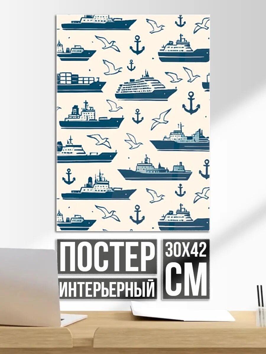 Постер на стену Морской паттерн из чаек, якорей и кораблей