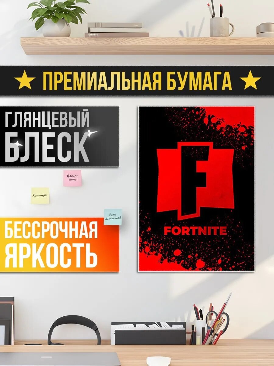 Постер на стену Fortnite - red gradient — фото 1
