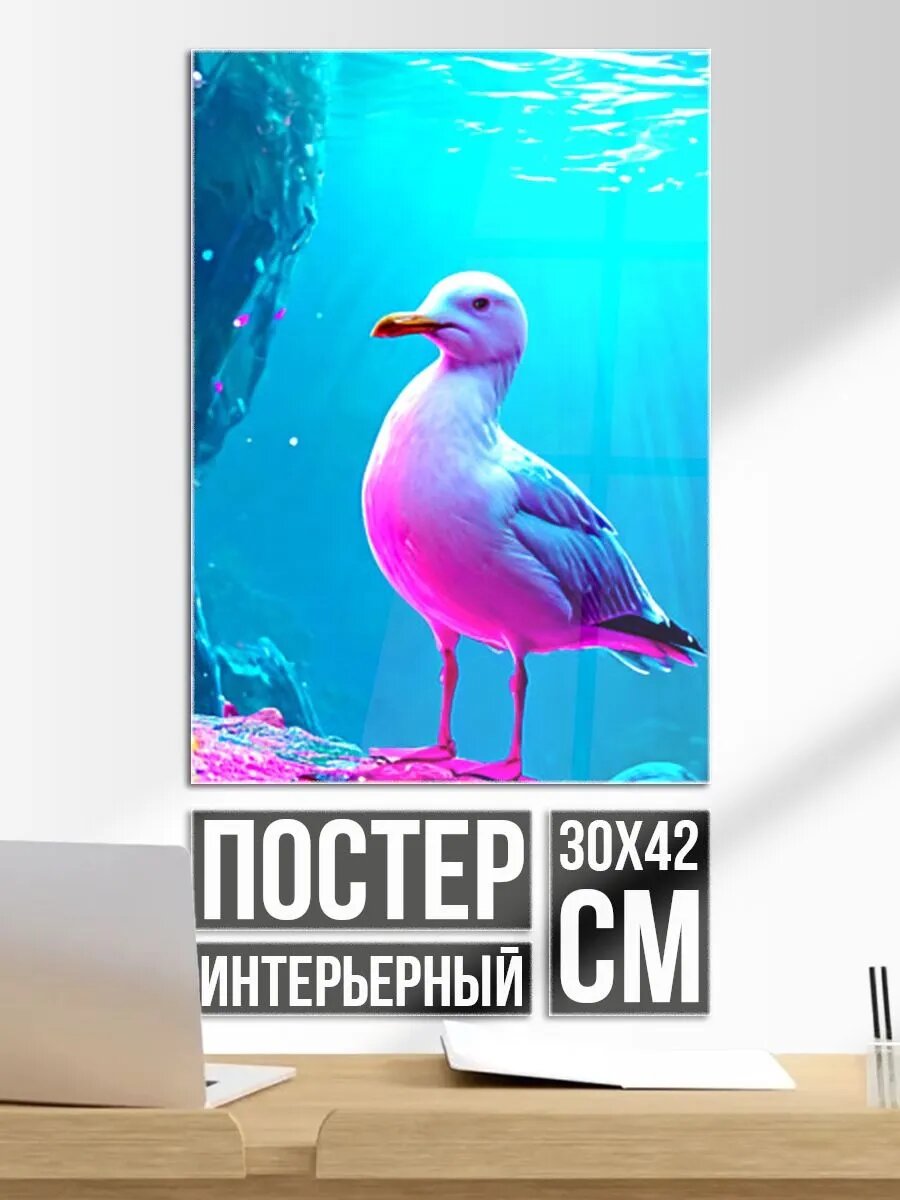 Постер на стену Подводная чайка