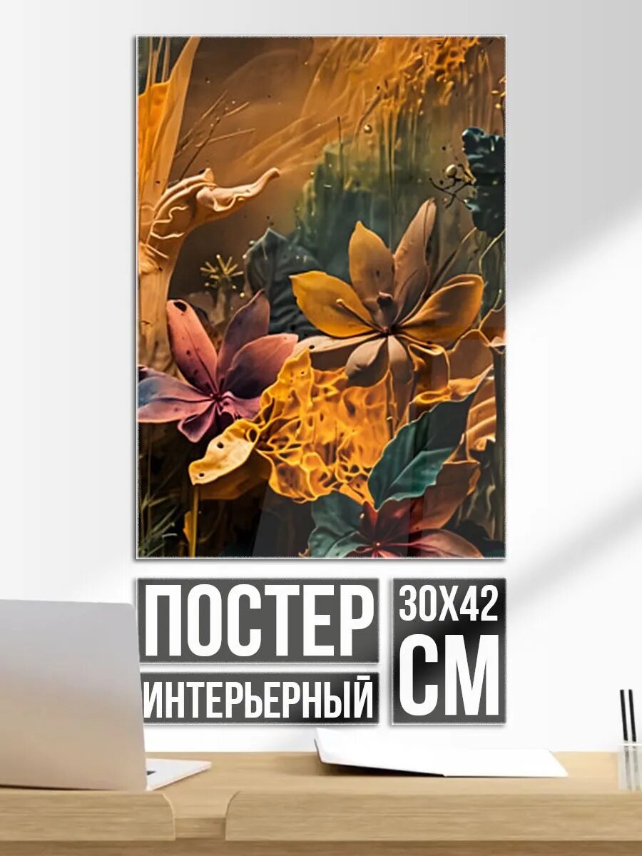 Постер на стену Листья и цветы абстракция