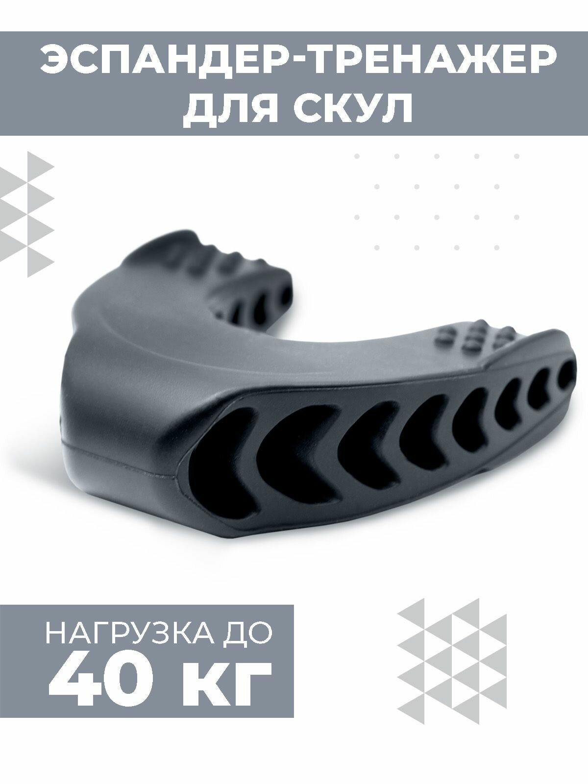 Эспандер-капа челюстной Boomshakalaka, тренажёр для скул, челюсти, мышц лица, цвет чёрный