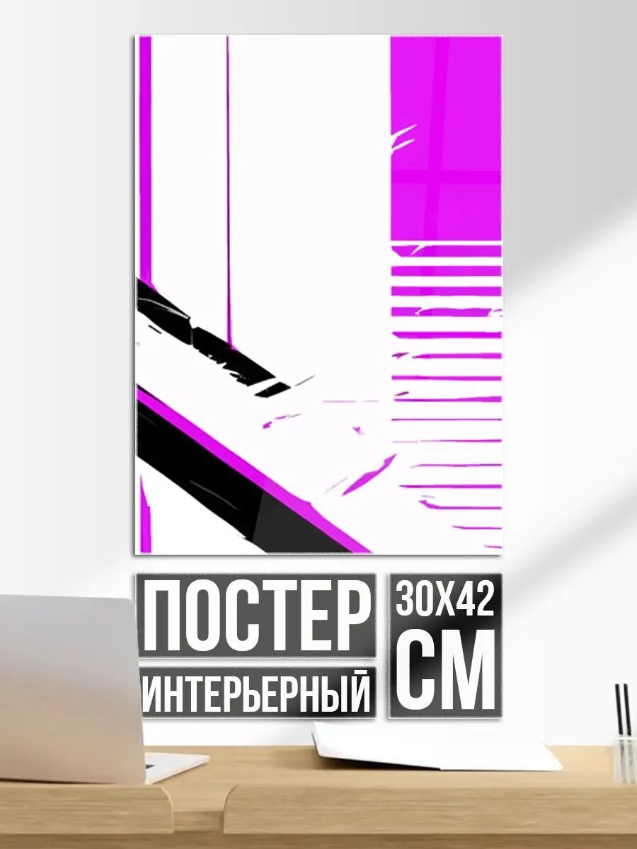 Постер на стену Полосы на белом фоне чёрно-фиолетовые